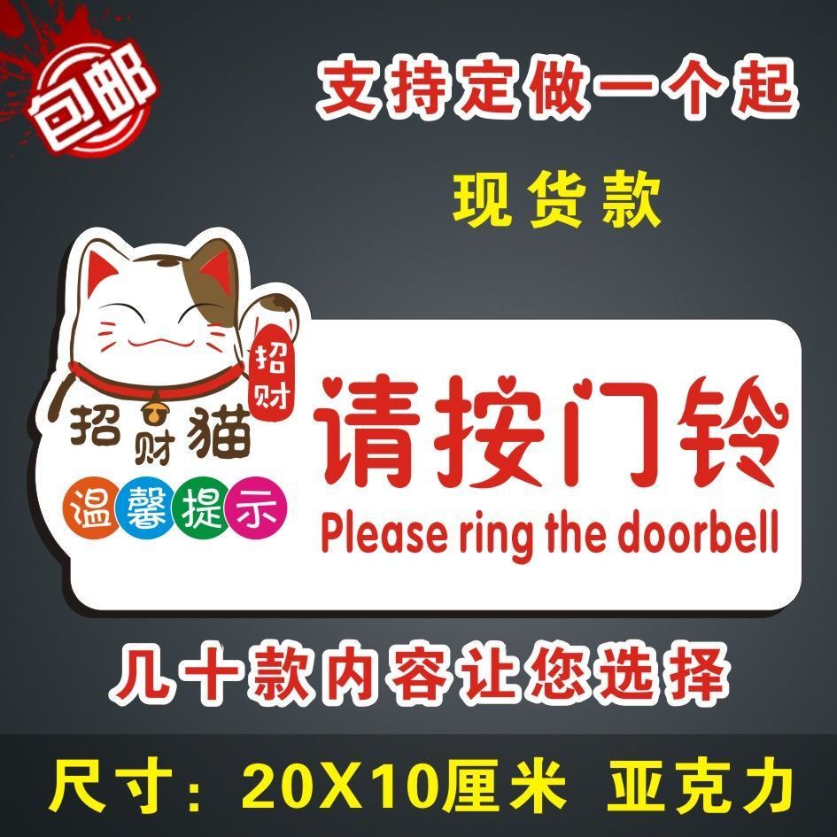 Acrylic please ring the doorbell sign to indicate the door please ring ...