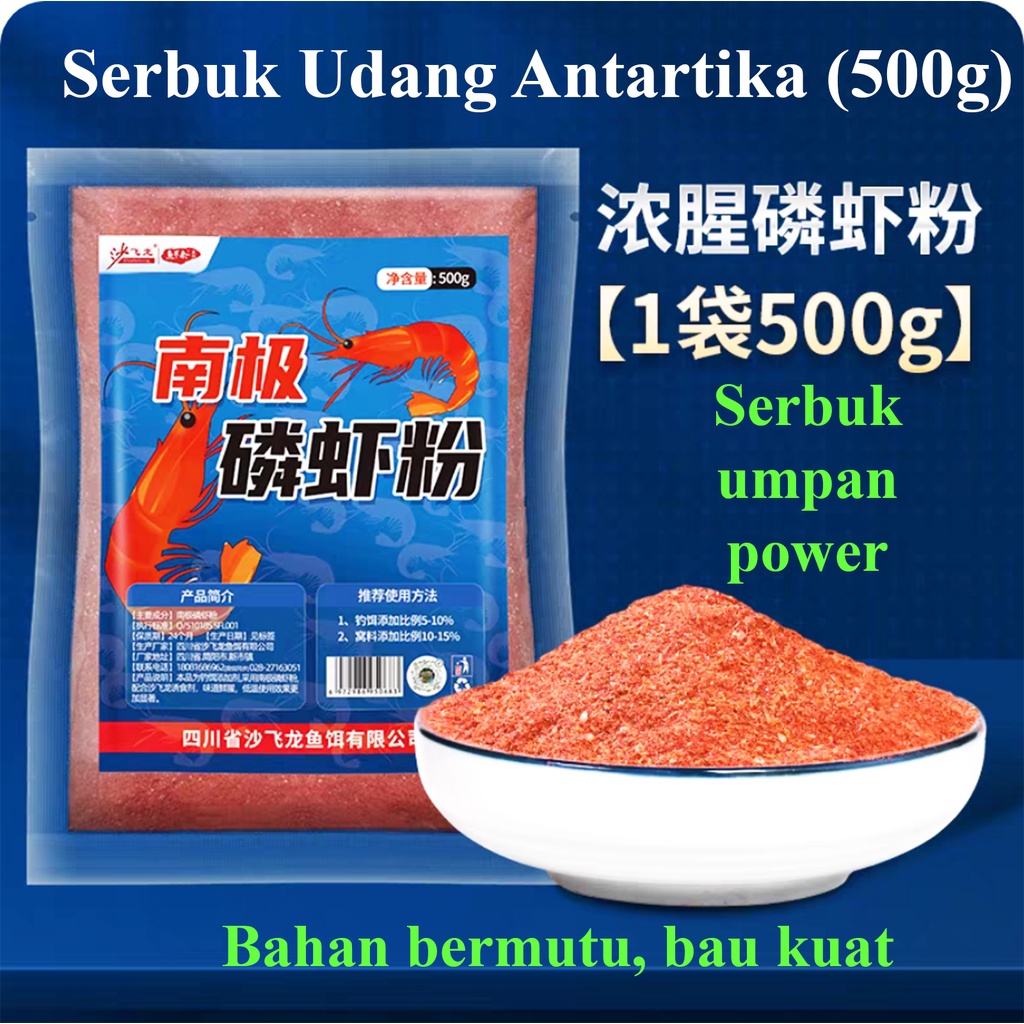MERAH Antarctic Shrimp Red Bran 500g Game Bait Powder Keli Tilapia Rohu ...