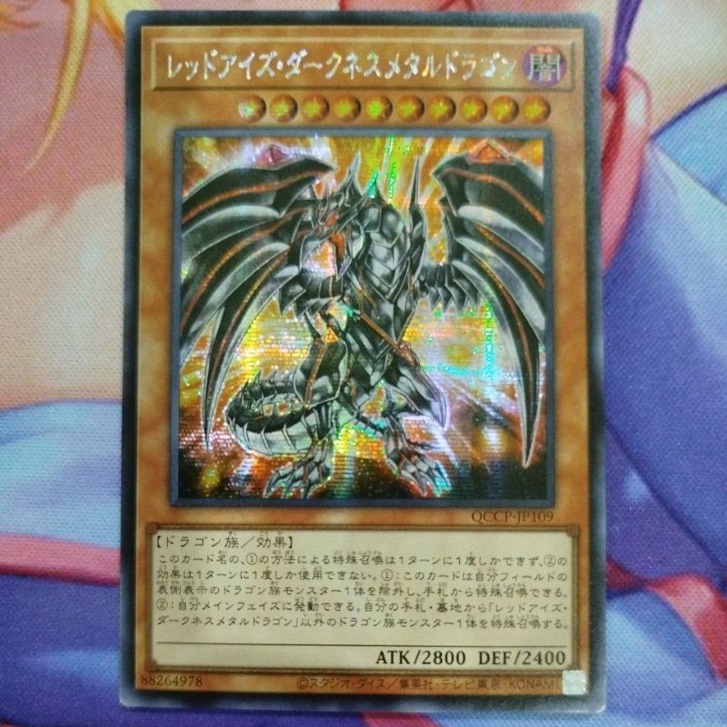 YUGIOH QCCP-JP109 QCAC-JP032 Red-Eyes Darkness Metal Dragon (SR/UR/SER/UTR) | Shopee Singapore
