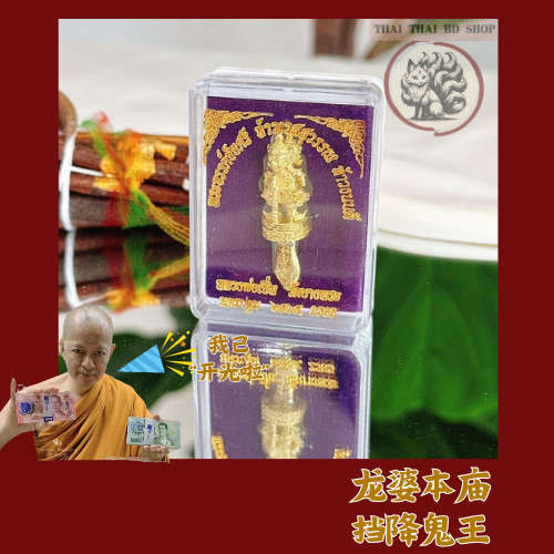 LP Ben Temple Daigou Has Been Consecrated (Limited Edition) Block the ...