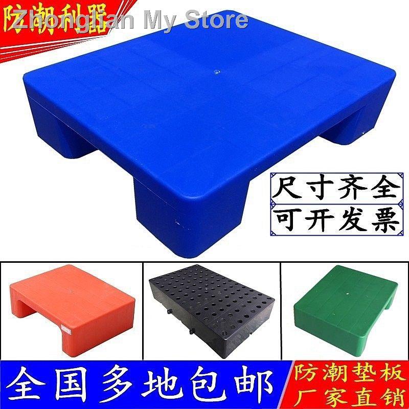 pinggan plastik warehouse moisture-proof pad flat plastic pallet floor ...