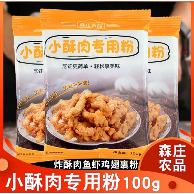 Senzhuang Agricultural Products Small Crispy Meat Special Fried Chicken ...