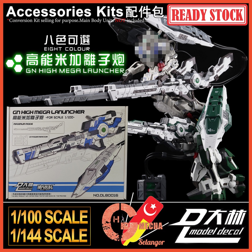 [Dalin] MG RG HG GN High Mega Launcher Conversion Addon Parts 8822 8808 8816A 00Q Avalanche Exia ...