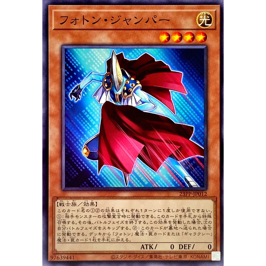 [Mengyo Card] Yu-Gi-Oh 23PP-JP012 フ トン・ジコンパー (Photon Jumper) | Shopee Singapore