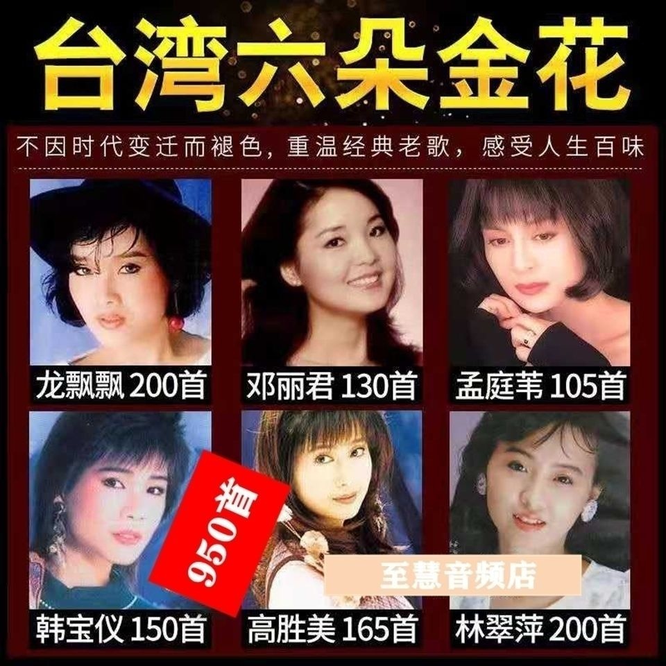 音樂u盤/車載 u盤Car Music USB Drive MP3 Player - Songs Collection for Teng ...