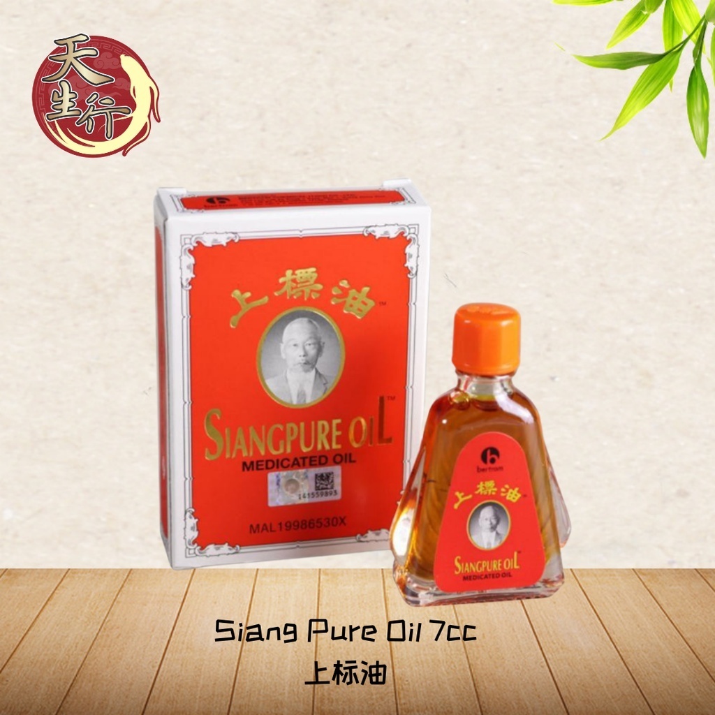 Siang Pure Oil 7cc | Shopee Singapore