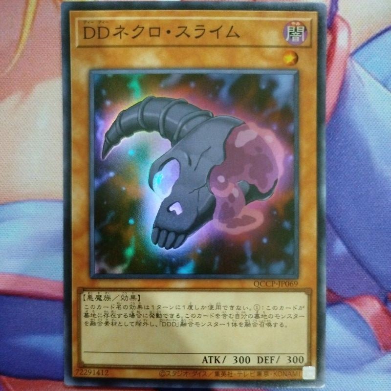 YUGIOH QCCP-JP069 D/D Necro Slime (SR/SER) | Shopee Singapore