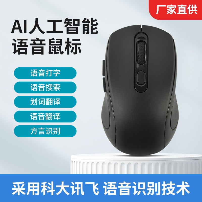 Ai voice mouse wireless rechargeable voice recognition typing desktop ...
