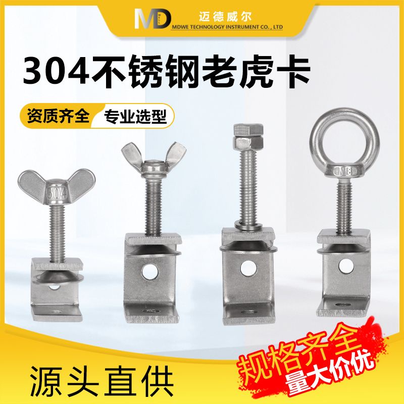 304 stainless steel tiger clamp, u- c- pipe clamp, square fixin304 ...