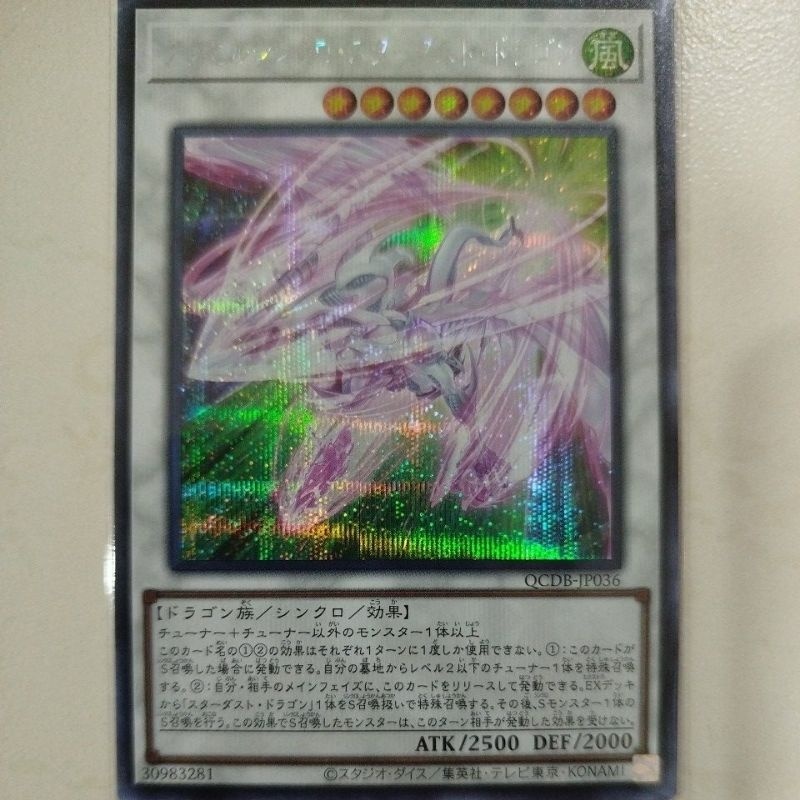 yugioh qcdb-jp036 HC01-JP022 Accel Synchro Stardust Dragon (SER/UR/SR ...