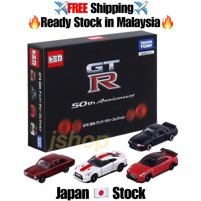 Tomica Nissan Skyline GT-R 50th Anniversary Set R35 R34 R33 R32 hakosuka hako R30 | Shopee Singapore