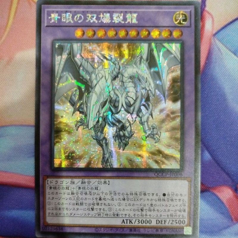 YUGIOH QCCP-JP006 Blue-Eyes Twin Burst Dragon (UR/SER/UTR) | Shopee ...
