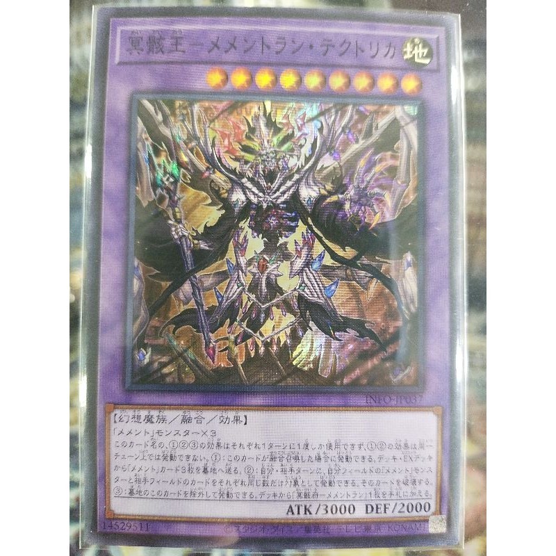 游戏王 Yugioh INFO-JP037 Mementomictlan Tecuhtlica - Combined Conqueror SCR/SR | Shopee Singapore
