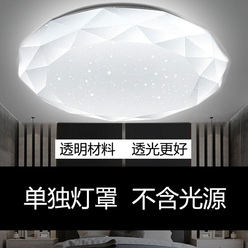 💢LED ceiling light lampshade shell cover circular bedroom light balcony ...