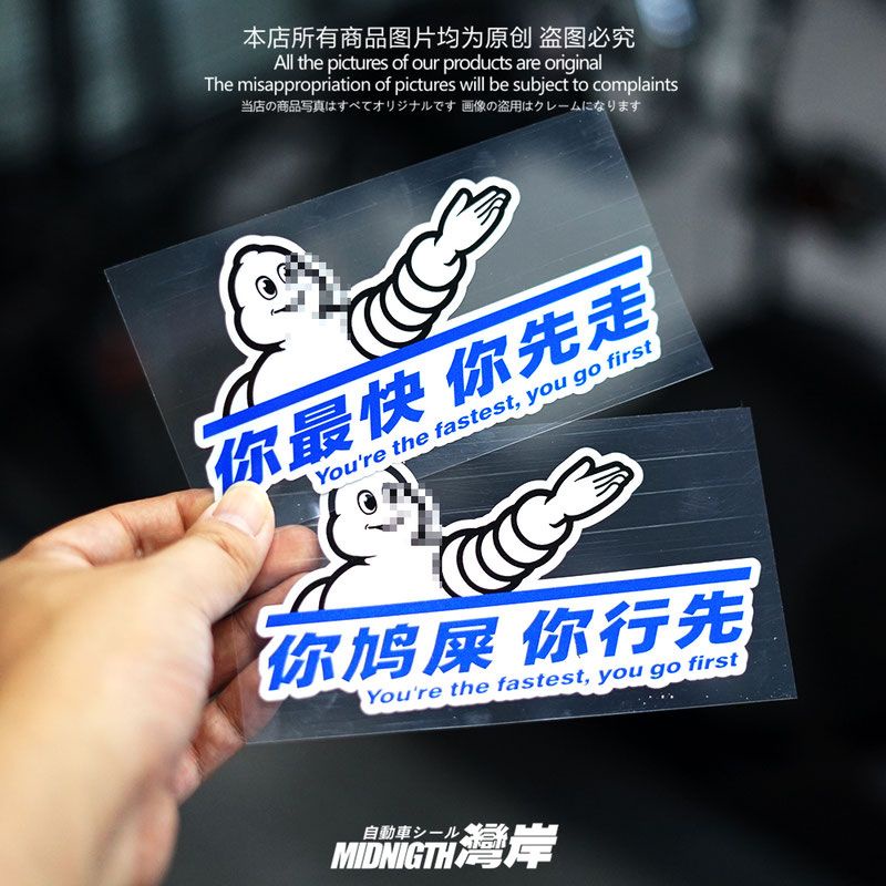 Wan'an Car Personalized and Straw, Non Racing Reflective Straw, You're ...