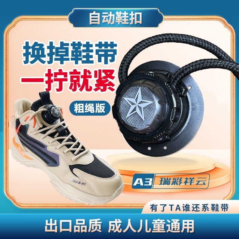 Thick Rope Turnbuckle Outdoor Sports Fast Shoelace Automatic Lace-Up ...