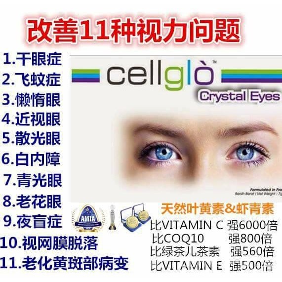 100% Cellglo crystal eyes 水晶眼睛100% Exp:02/2025 cellglo crystal eyes ...