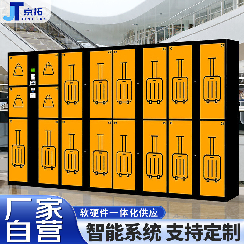 Q-6/Smart Luggage Cabinet Store Cabinet Backpack Storage Cabinet ...