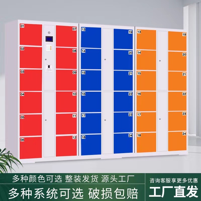 Q-6/Smart Electronic Locker Locker Shopping Mall Swipe Card Scan Code ...