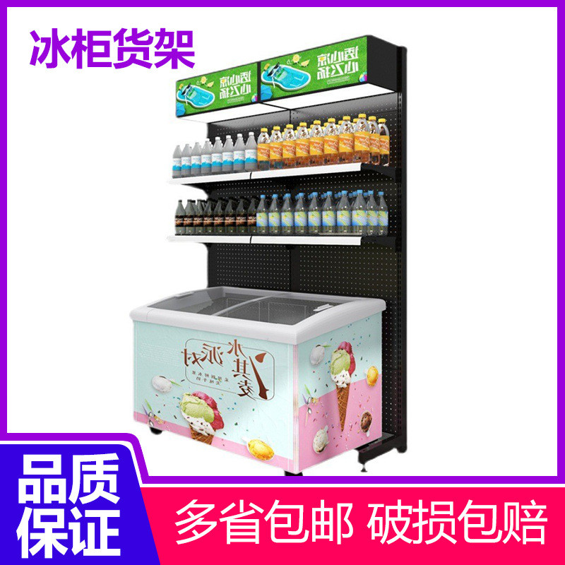 J-H/Supermarket Freezer Above Shelf Ice Cream Display Rack Storage Rack ...