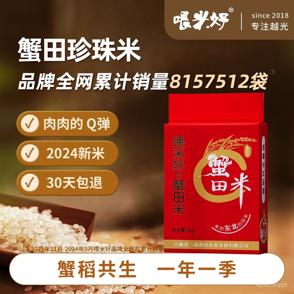 Rice Wholesale [Brand Praise 162 million+Bars] Hello Rice Good ...