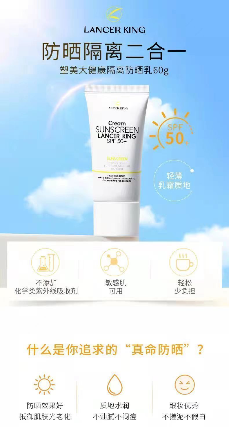 【Spot goods】Lancer King Effective Isolation Sunscreen Spf 50+ Pa++++ 2 ...