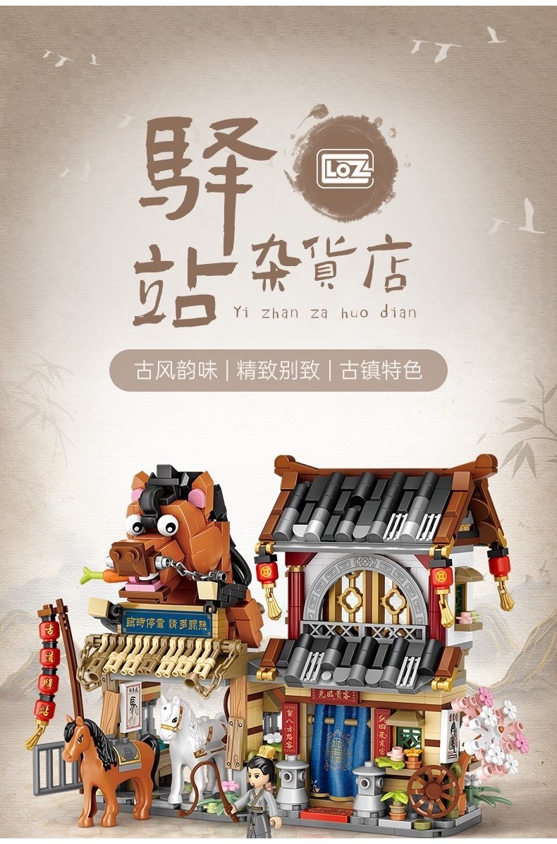 LOZ IDEAS Mini Block 1243 / 1244 Horse Stable General Store Style Street View Building Brick Boy ...