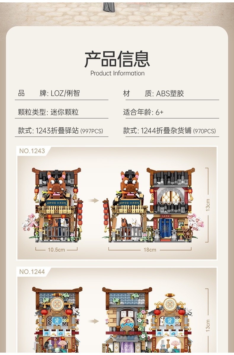 LOZ IDEAS Mini Block 1243 / 1244 Horse Stable General Store Style ...