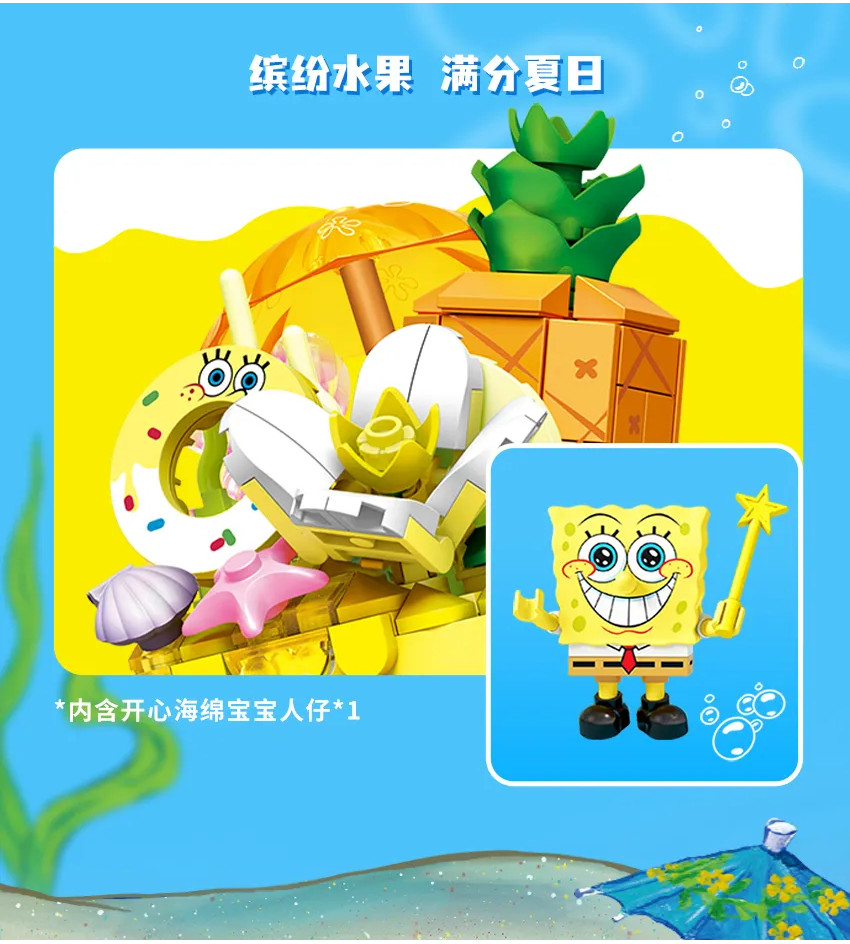 Sembo Block 612213 / 612214 Spongebob Squarepants Sleeping Capsule ...