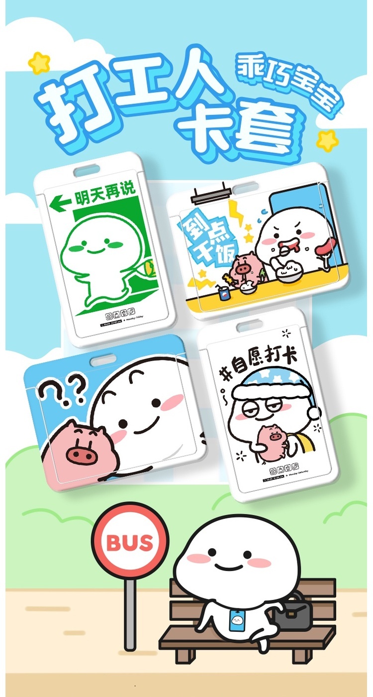 Card Holder Quby Pemegang Kad ID Pentol Lanyard Tory Name Tags 乖巧宝宝 卡套 ...
