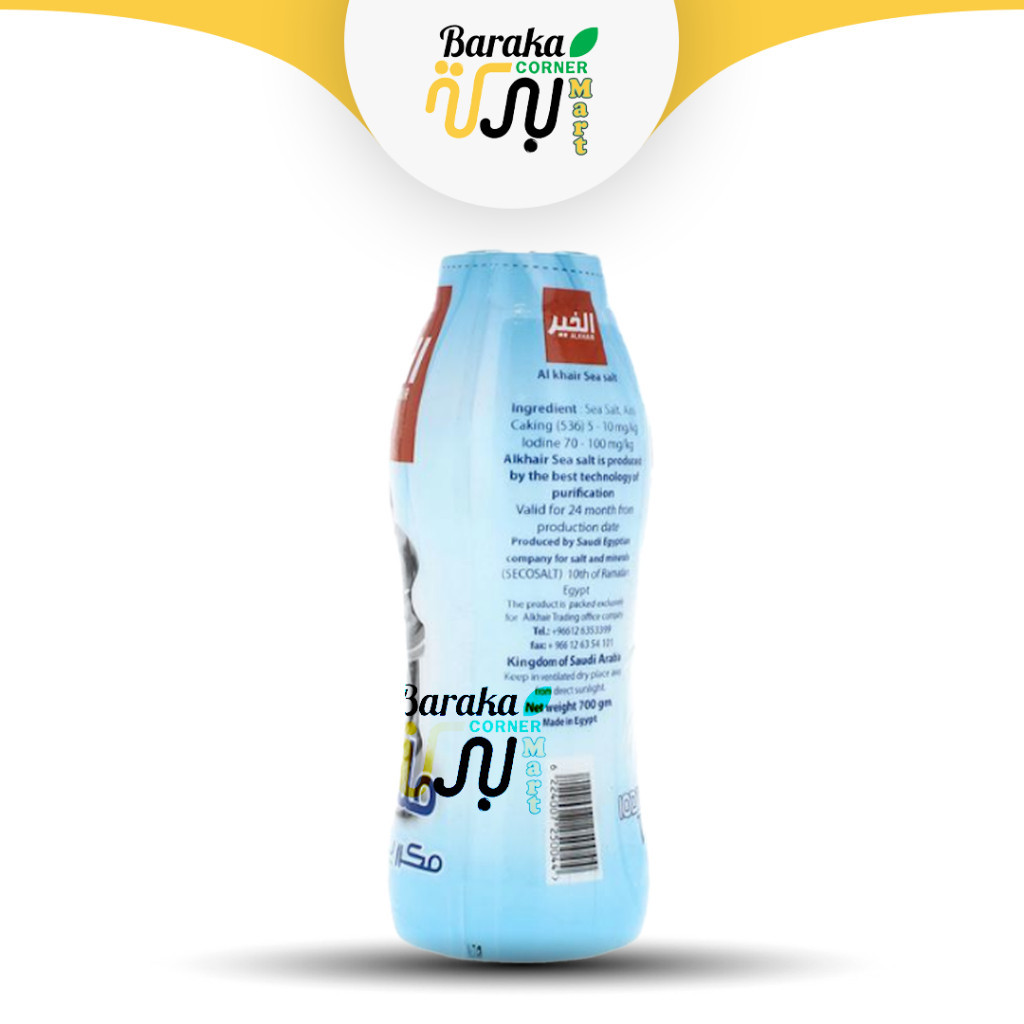 Alkhair Saudi Salt - Iodized Salt | Food Salt 700G | Shopee Singapore