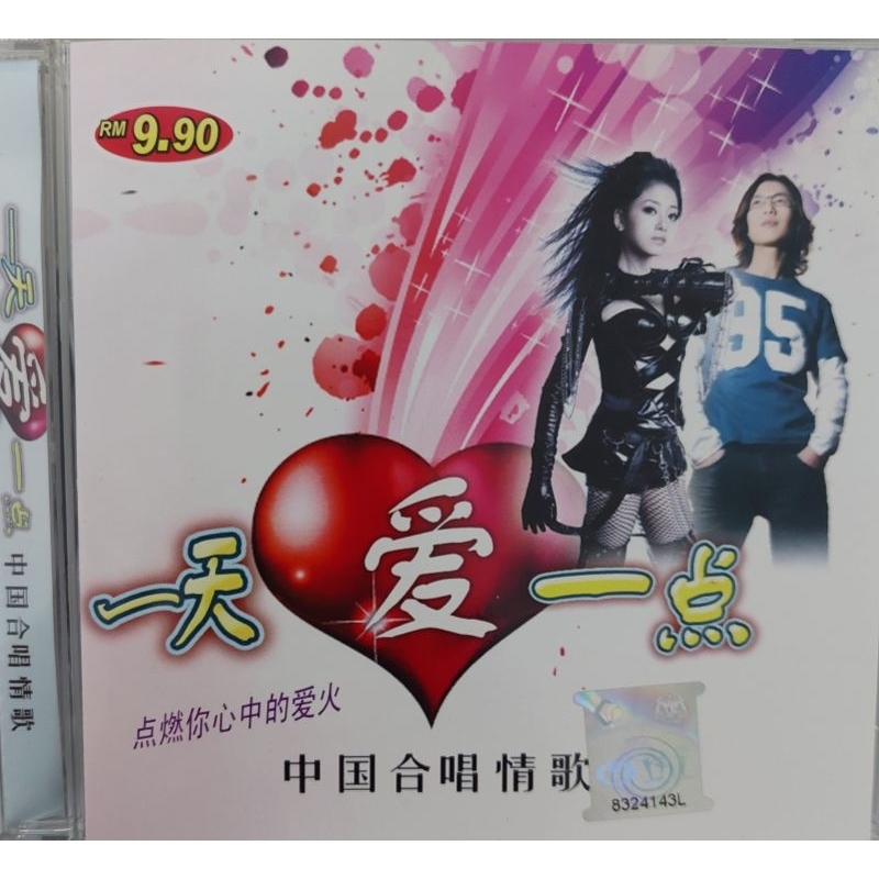 CD Chinese Chorus Love Songs Love A Little Bit My Brother Every Day ...