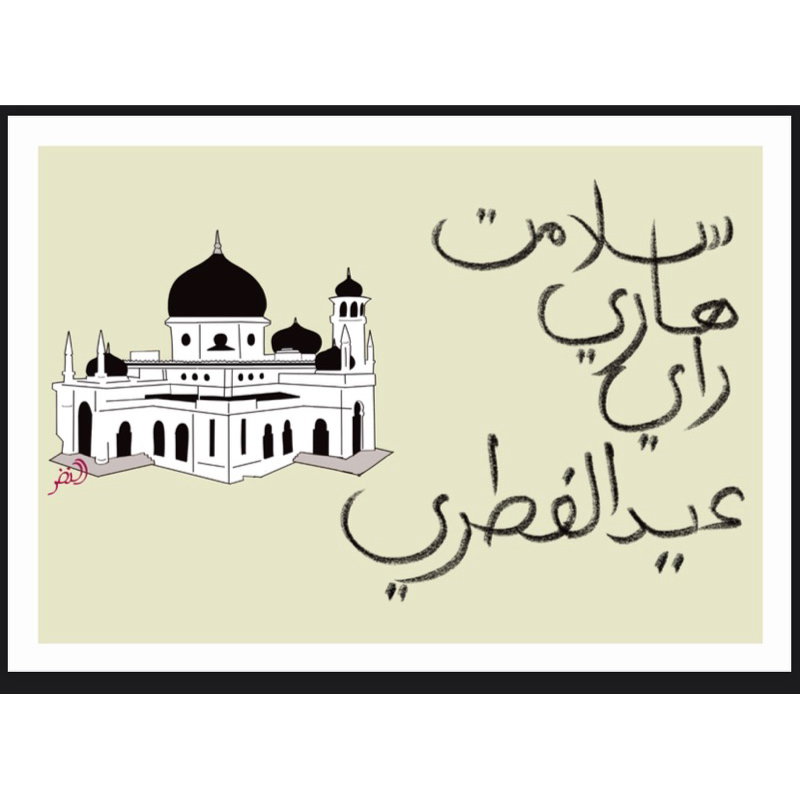 Poskad Hari Raya Aidilfitri Handwritten Jawi Kad Welcomes Eid Custom ...