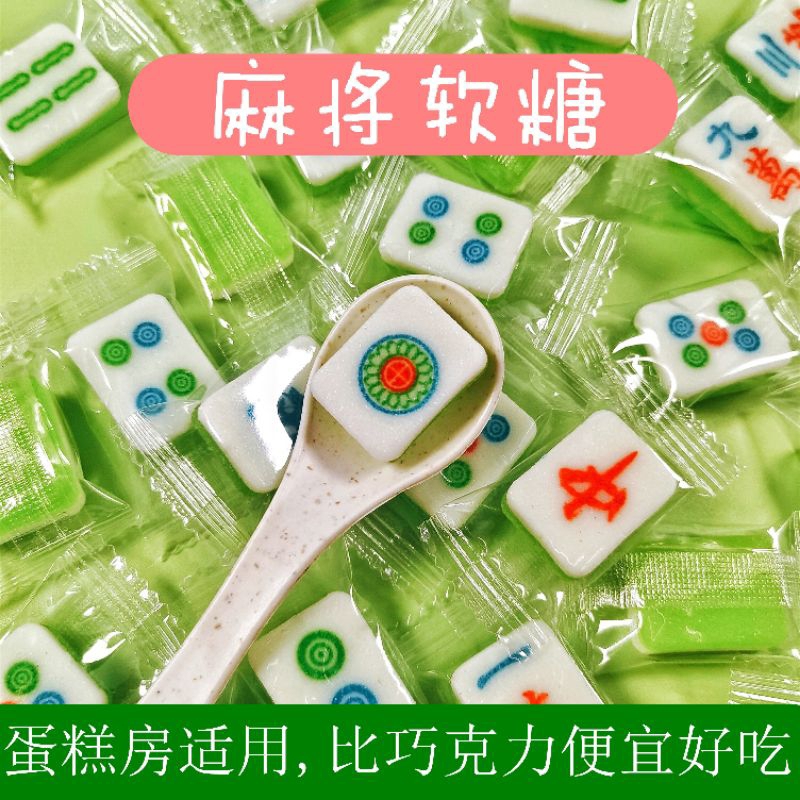 Mahjong Candy Mahjong Brand Decoration 10 Pieces National Essence ...
