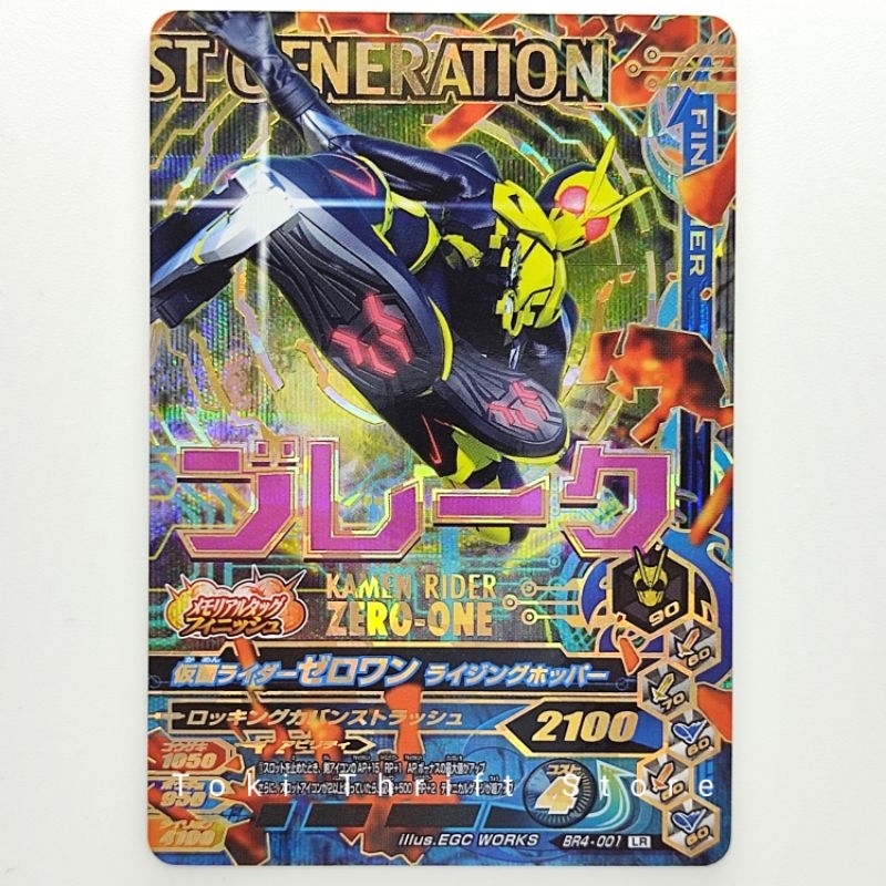 Ganbarizing Card Kamen Rider Zero One (LR) | Shopee Singapore