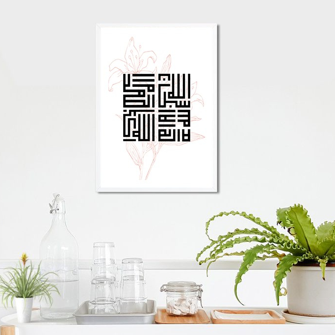 Kufi with IKEA Fiskbo frame (Kufi Series) A3 / A4 Size | Shopee Singapore