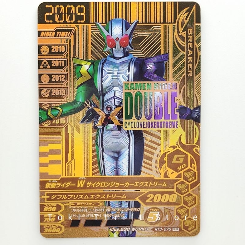 Ganbarizing Card Kamen Rider Double (GLR) | Shopee Singapore