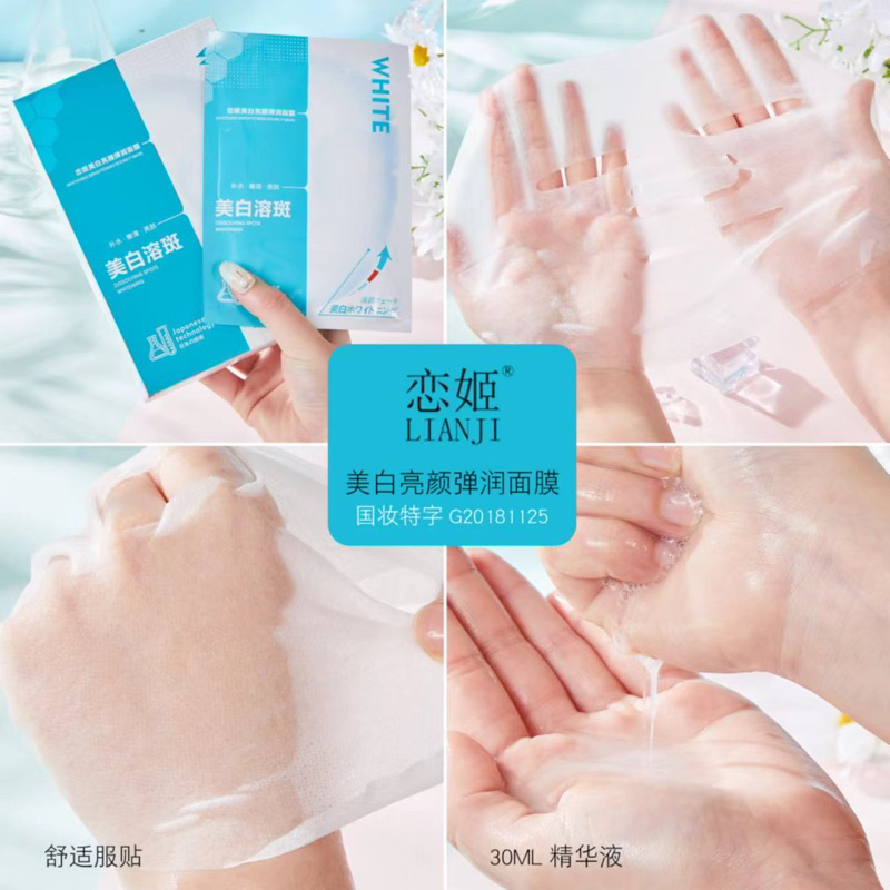 Osho Fei Lian Ji Whitening Brightening Bouncy Mask Moisturizing ...