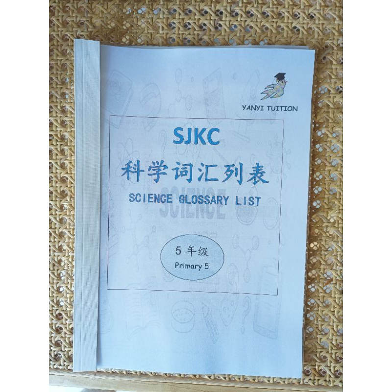 SJKC Vocabulary Table Science Textbook (Year 5)/SJKC Science Textbook ...