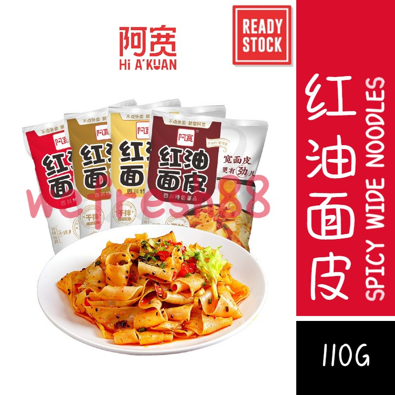 [New Products Lose Money Sales Volume] Akuan Red Oil Noodles Food ...