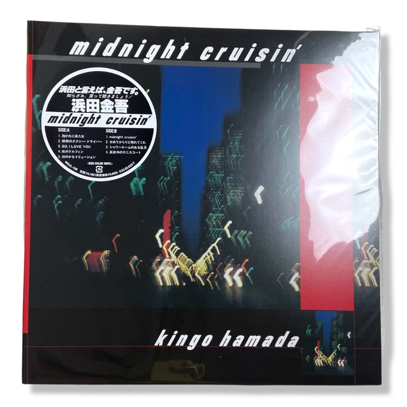 Kingo Hamada - Midnight Cruisin (Vinyl) | Shopee Singapore