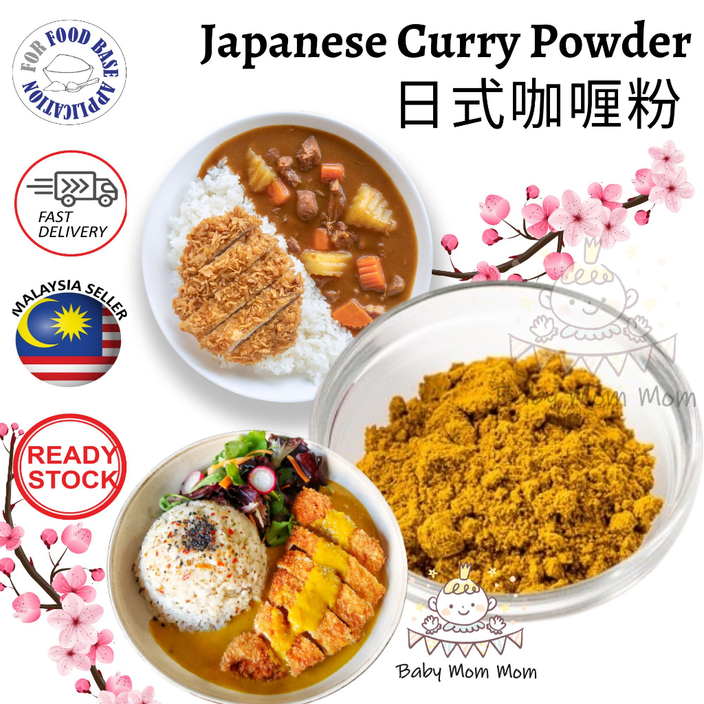 Japanese Katsu Curry Powder | 日式咖喱粉 | Japanese Premium Katsu Curry ...