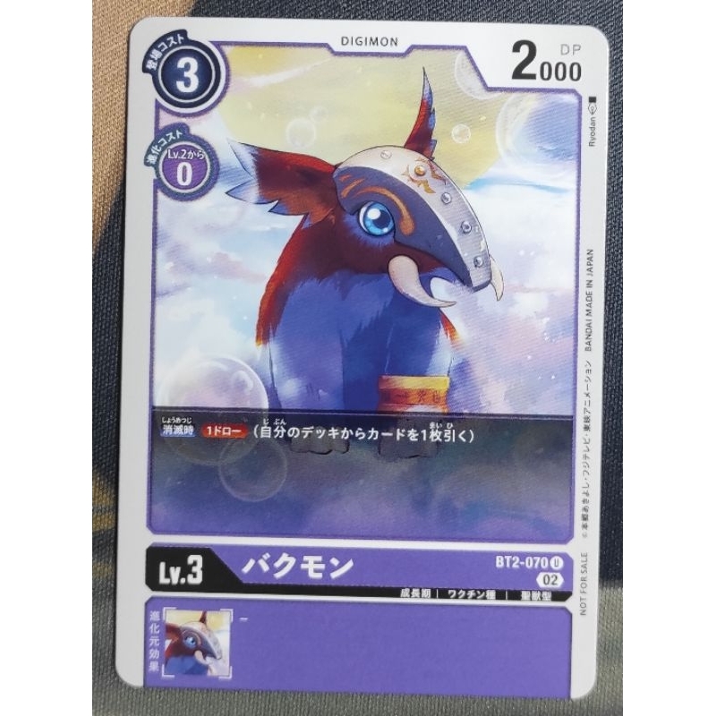 Digimon DTCG BT2-070 Tapirmon (Parallel) | Shopee Singapore
