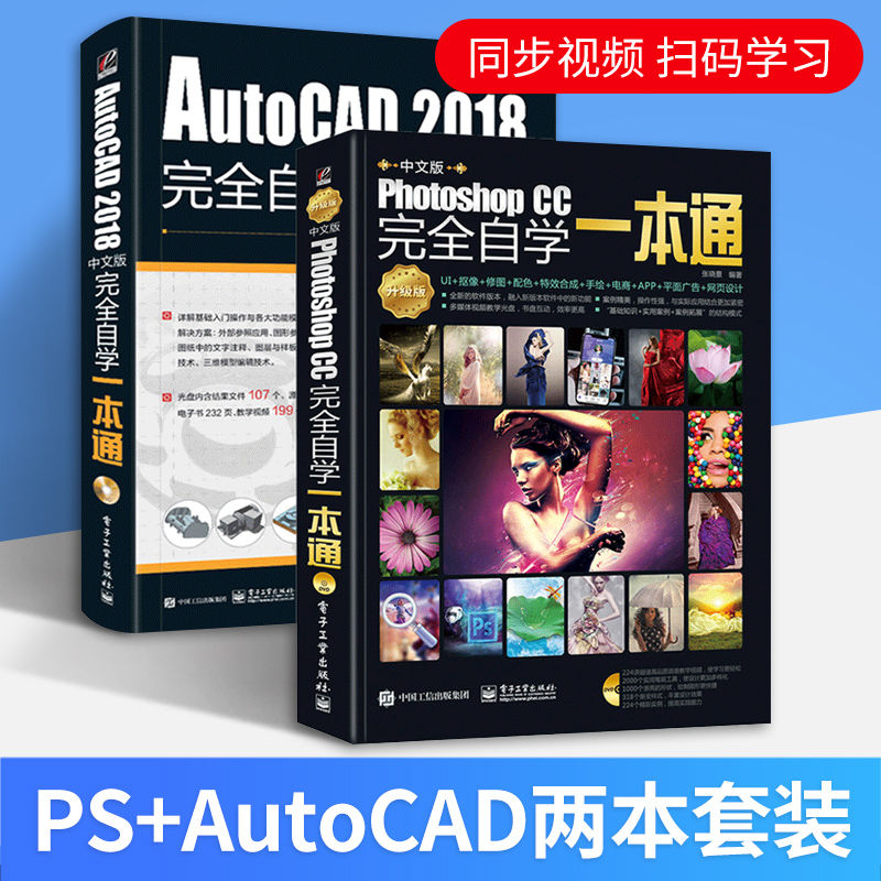 P PS Tutorial Books Zero Basic From Introduction to Proficient Photoshop CC Completely Self ...