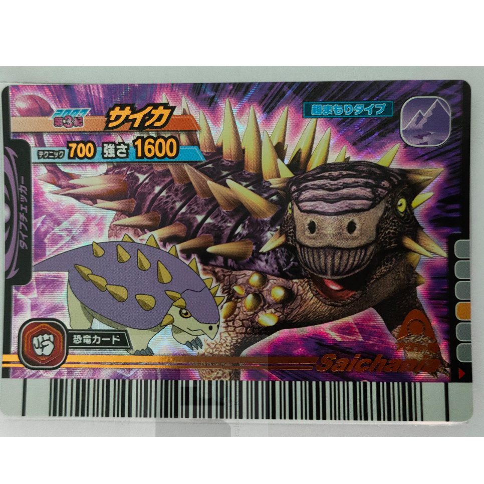 Dinosaur King Official Japanese ver Tank(Saika) - Saichania (Foil ...