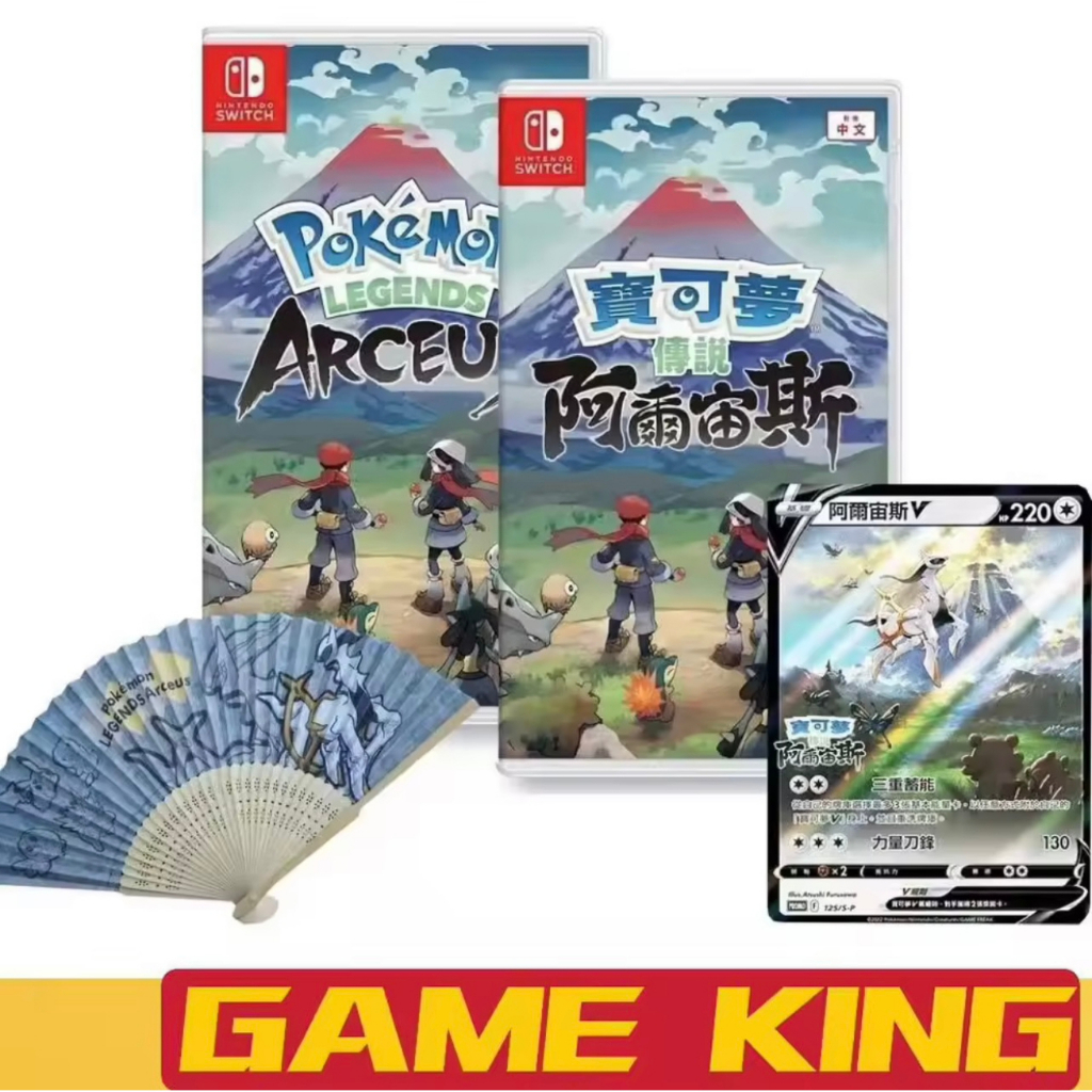 Nintendo Switch Pokemon Legends Arceus Pokémon Legend (NEW) | Shopee ...