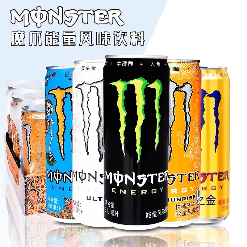 Coca-cola Magic Claw Monster Energy Drink Hot Energy Carnival Gift Box ...