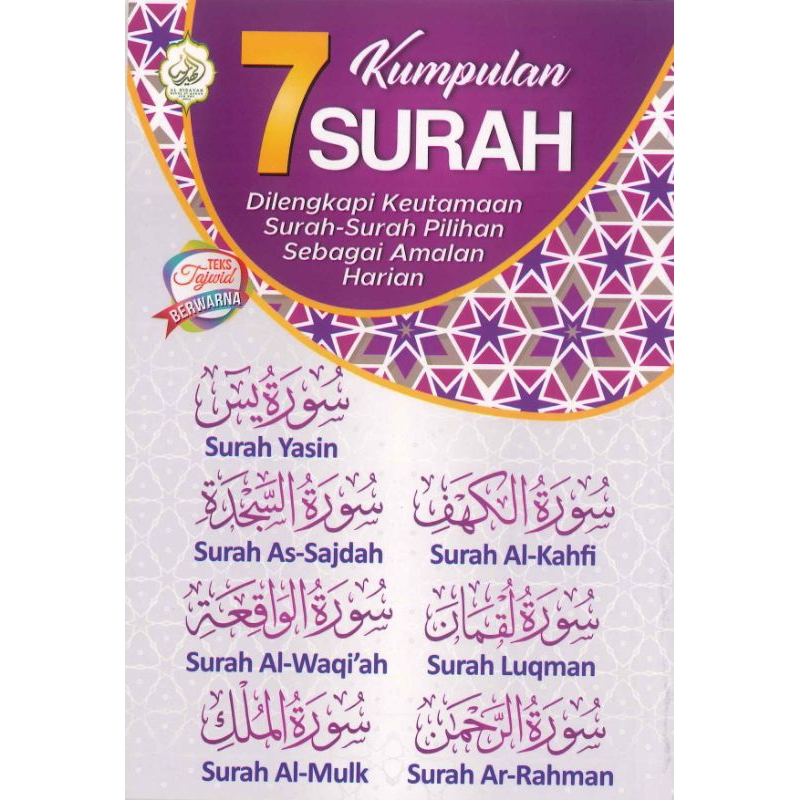 7 Collection of Surah Yasin Tajwid Color – Small | Shopee Singapore