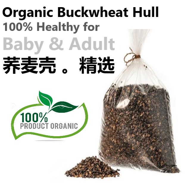 Organic Buckwheat Husk Natural Super Grade Pillow Filling Sekam Soba ...