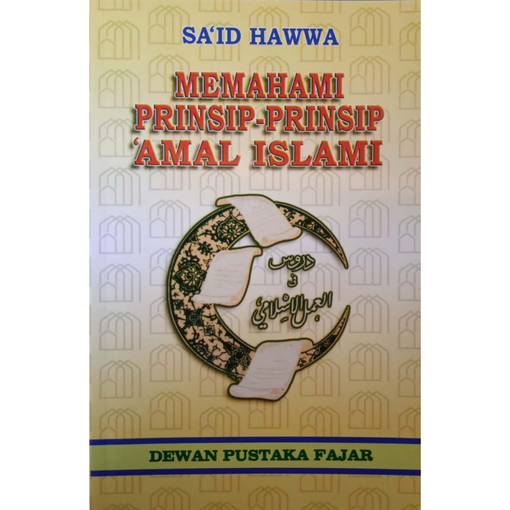 Understanding Islamic Charity Principles, Said Hawwa () | Shopee Singapore